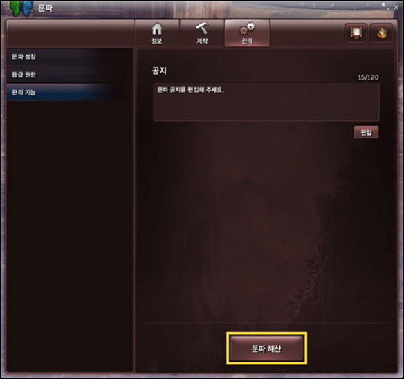 가이드북 : BNS NEO-NCSOFT