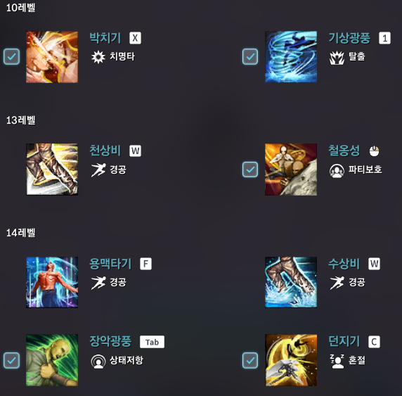 가이드북 : BNS NEO-NCSOFT