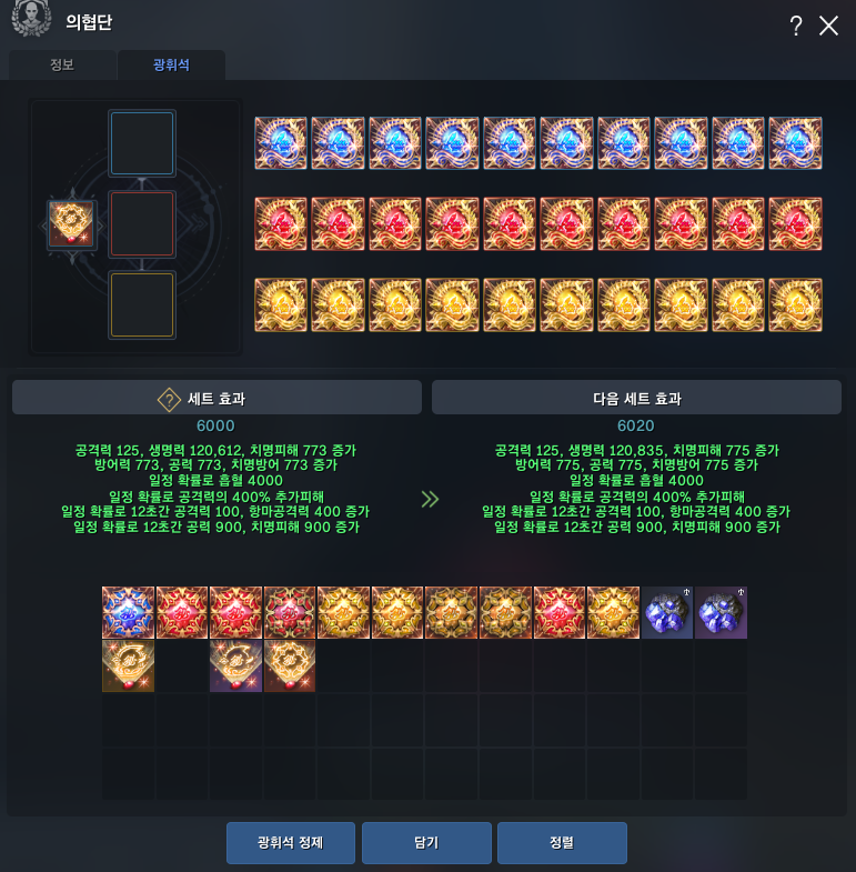 가이드북 : 블레이드 & 소울-NCSOFT