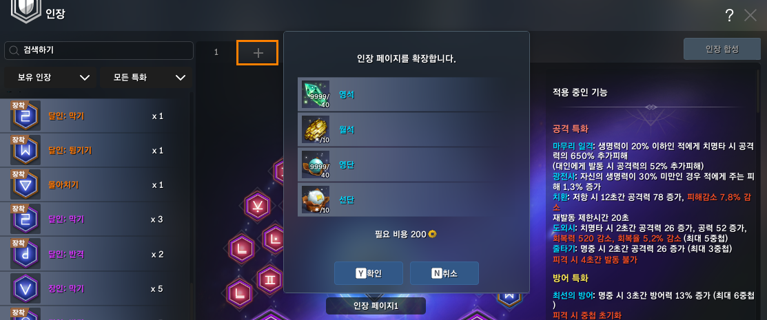 가이드북 : BNS NEO-NCSOFT