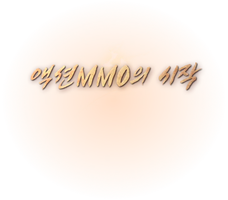 블레이드 & 소울 2–NCSOFT