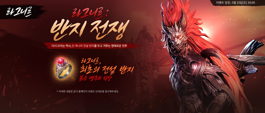 AWAKE : 블레이드 & 소울 2 - NCSOFT