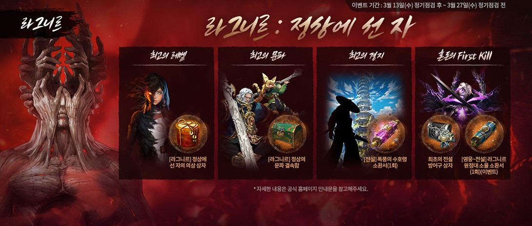 AWAKE : 블레이드 & 소울 2 - NCSOFT