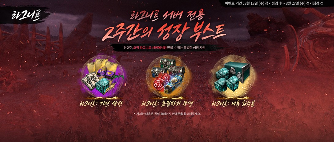 AWAKE : 블레이드 & 소울 2 - NCSOFT