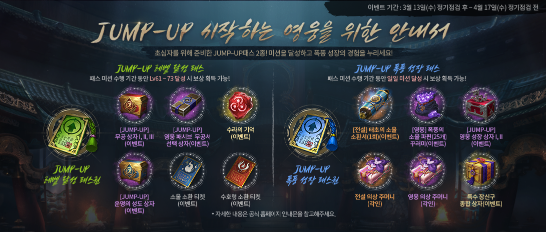 AWAKE : 블레이드 & 소울 2 - NCSOFT