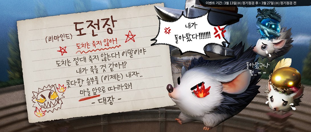 AWAKE : 블레이드 & 소울 2 - NCSOFT