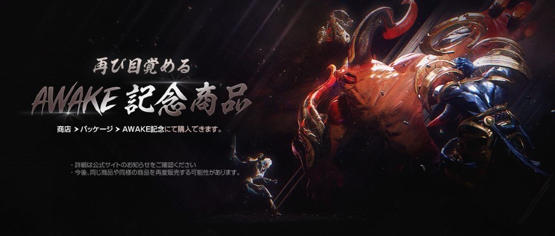 AWAKE : ブレイドアンドソウル2（Blade＆Soul2) - NCSOFT