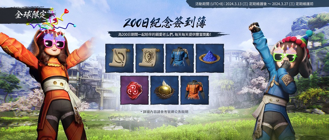 AWAKE : 劍靈2 - NCSOFT