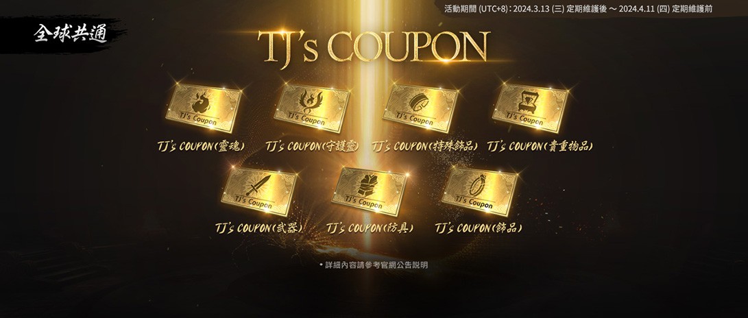 AWAKE : 劍靈2 - NCSOFT