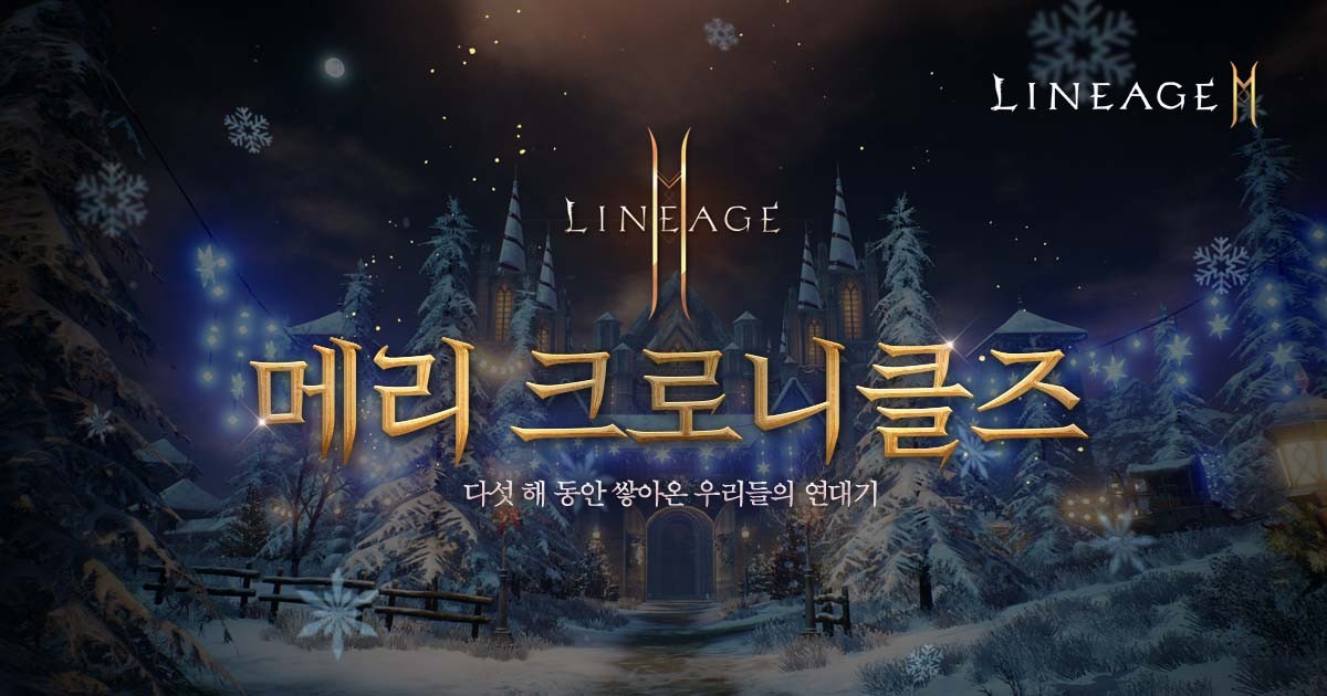 pc퍼플 팅김현상 오류현상 5개월만에 해결함 : 리니지2M–NCSOFT