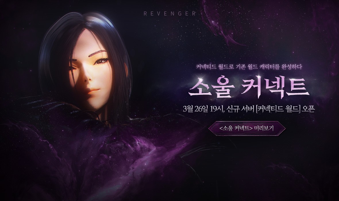 블레이드 & 소울 2–NCSOFT