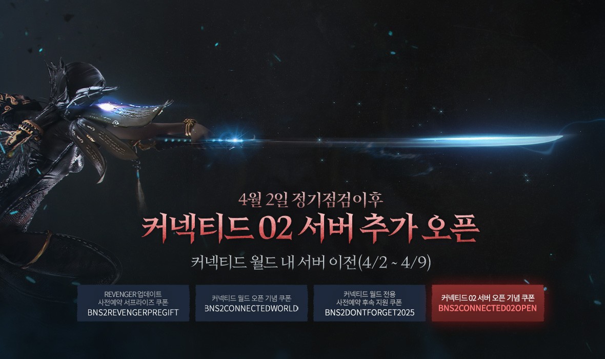 블레이드 & 소울 2–NCSOFT