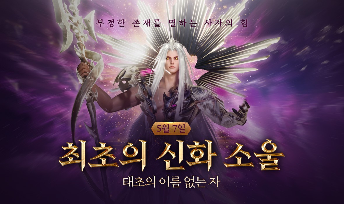 블레이드 & 소울 2–NCSOFT