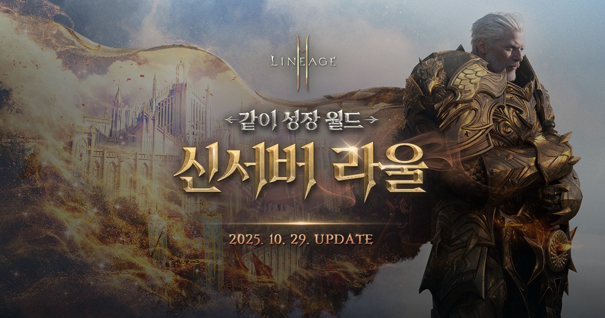 디스코드 보기도 귀찮은 린저씨들에게 : 리니지2M–NCSOFT