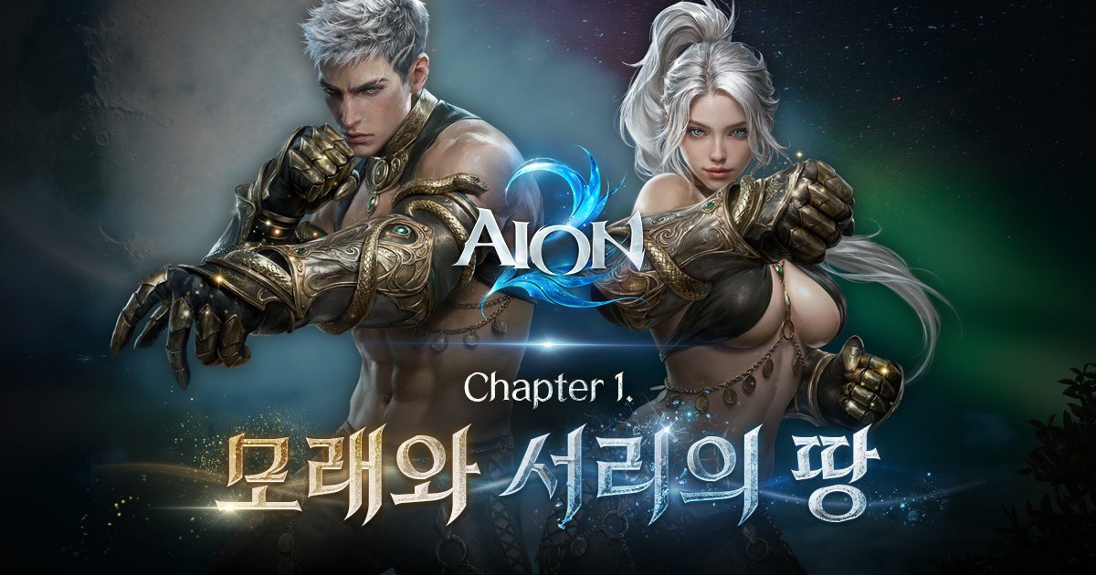 [안내] 7/1(수) 업데이트 노트 (수정 7/1 10:15) : AION2-NC