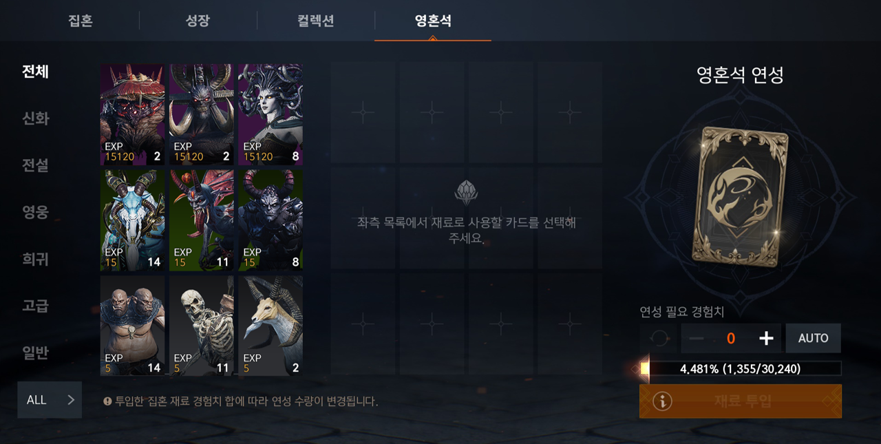 가이드북 : 리니지2M–NCSOFT