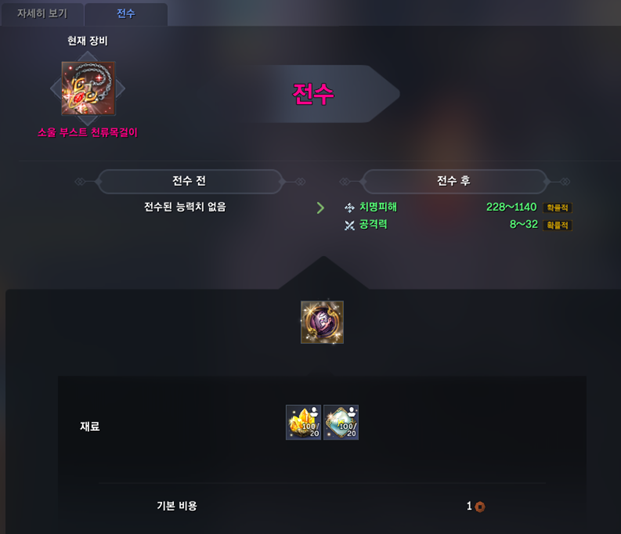 가이드북 : BNS NEO-NCSOFT