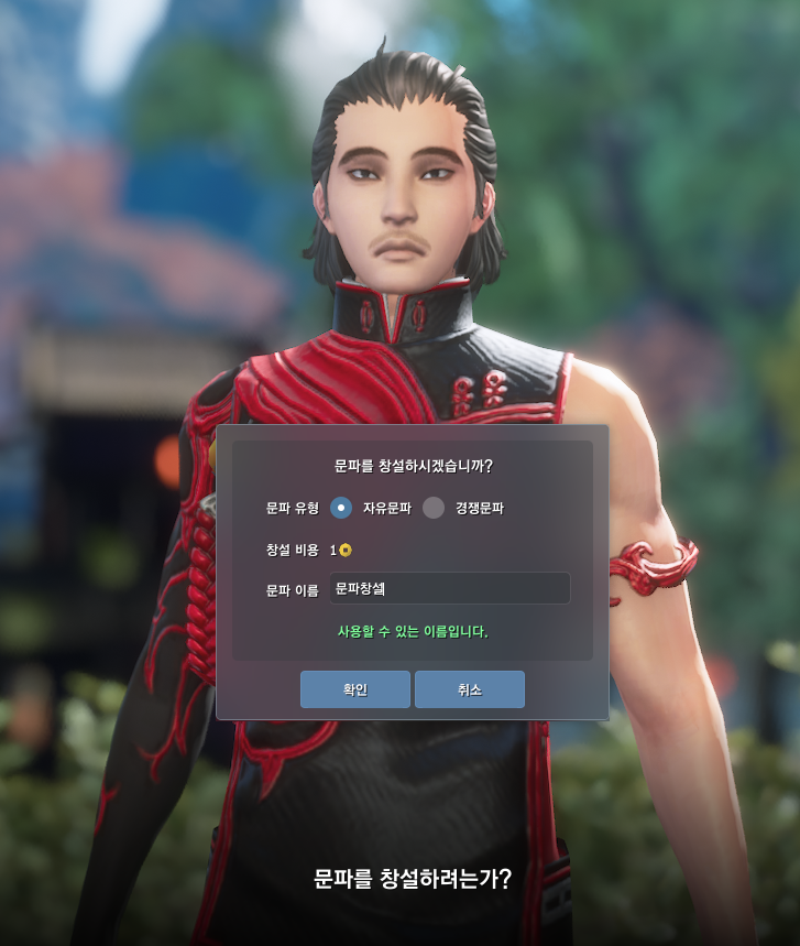 가이드북 : BNS NEO-NCSOFT