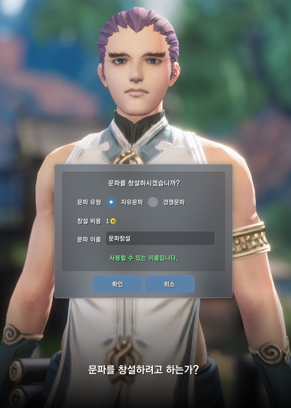 가이드북 : BNS NEO-NCSOFT