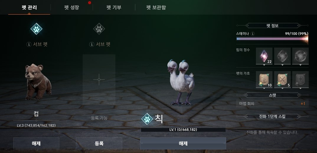 가이드북 : 리니지2M–NCSOFT