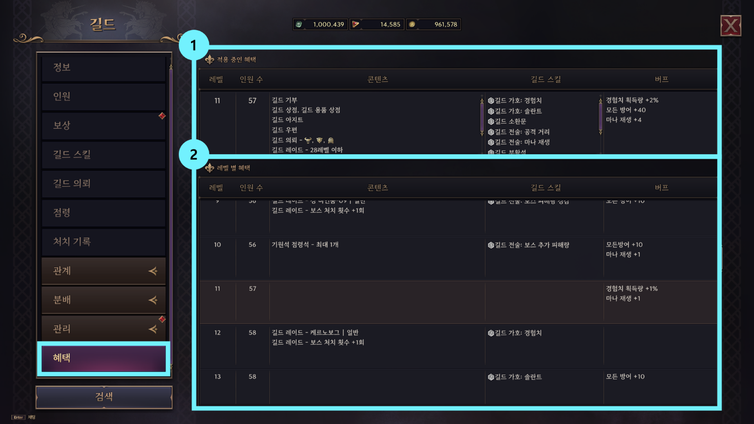 가이드북 : 쓰론 앤 리버티-NCSOFT