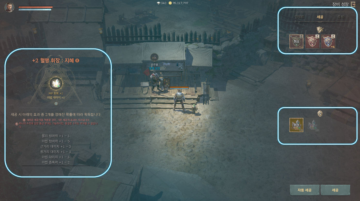 가이드북 : 리니지W-NCSOFT