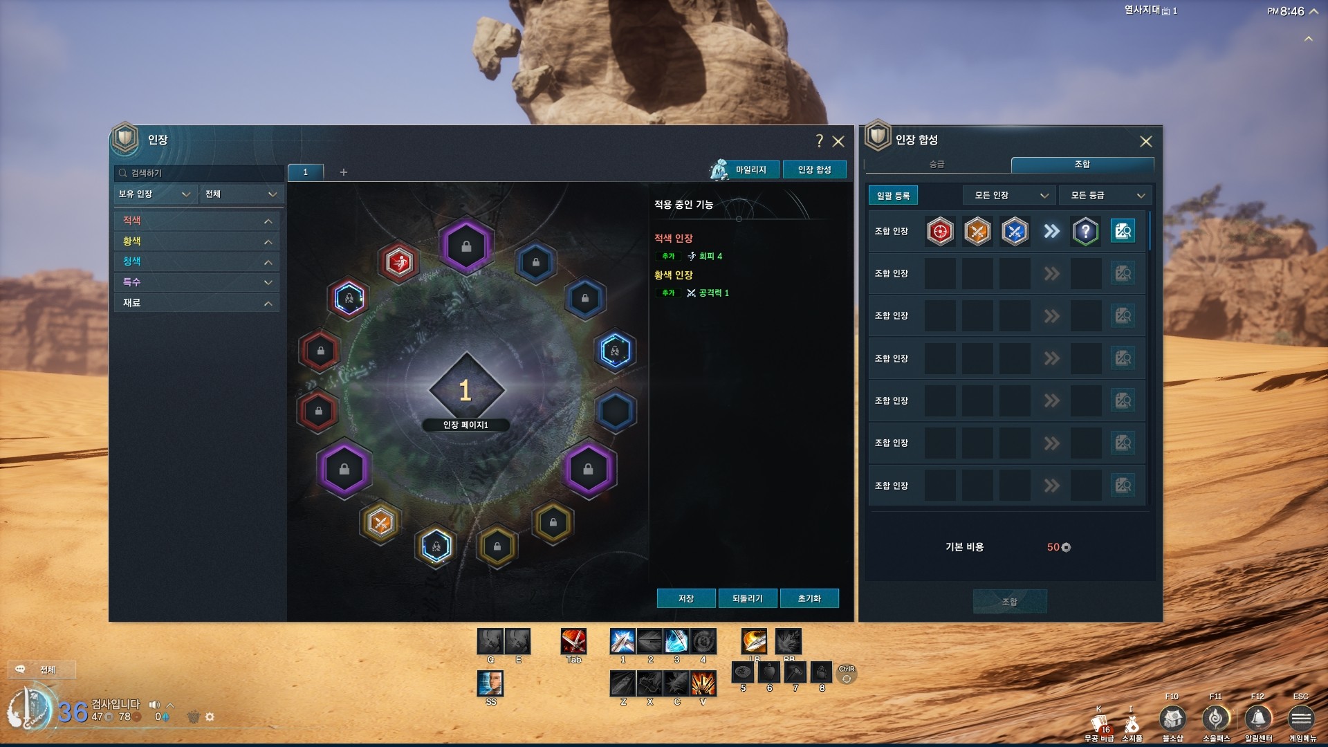 [BNS Neo] 시스템 > 가이드북 | BNS Neo 학교문파