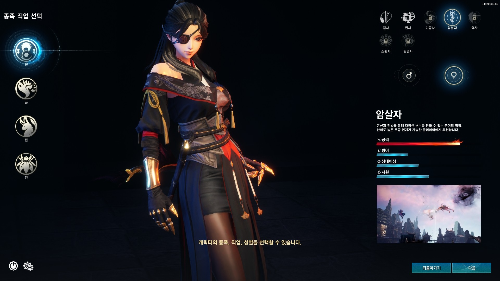 가이드북 : BNS NEO-NCSOFT