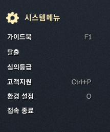 [BNS Neo] 조작법 > 가이드북 | BNS Neo 학교문파