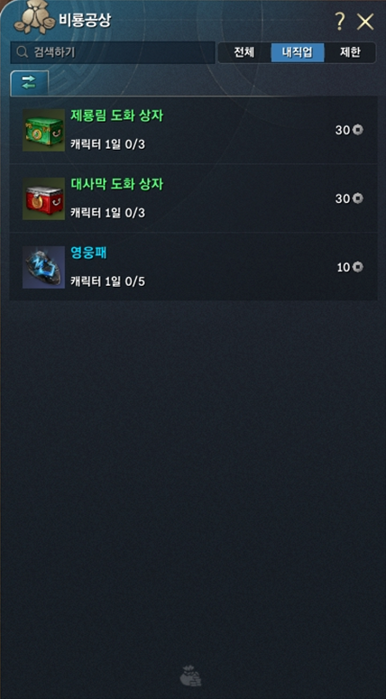 [BNS Neo] 초반 성장 가이드 > 가이드북 | BNS Neo 학교문파