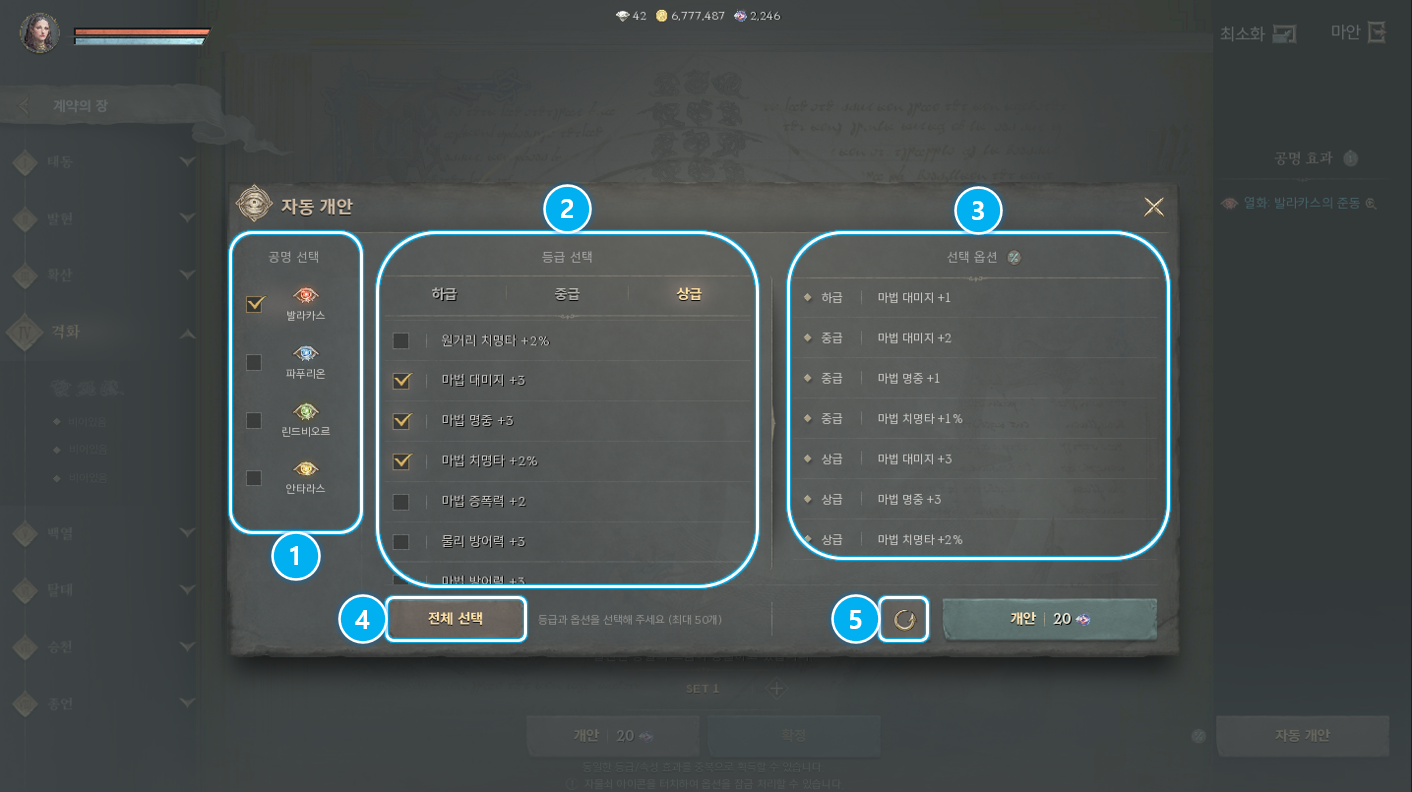 가이드북 : 리니지W-NCSOFT