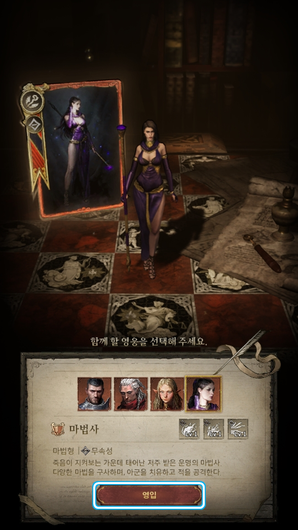 가이드북 : 저니 오브 모나크-NCSOFT