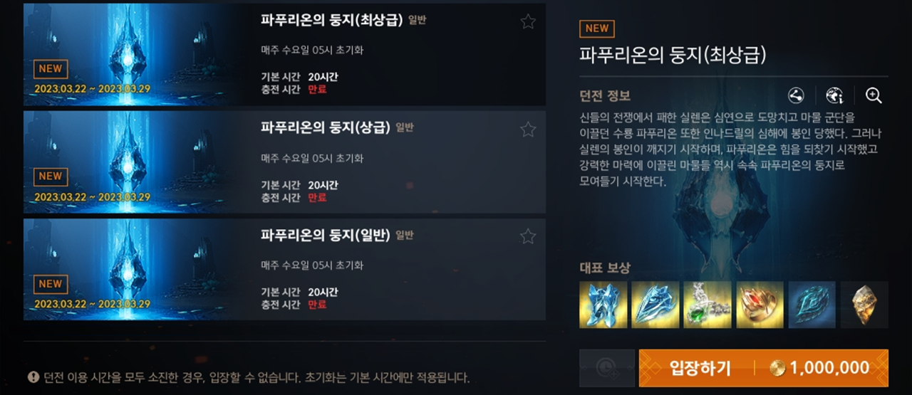 가이드북 : 리니지2M–NCSOFT