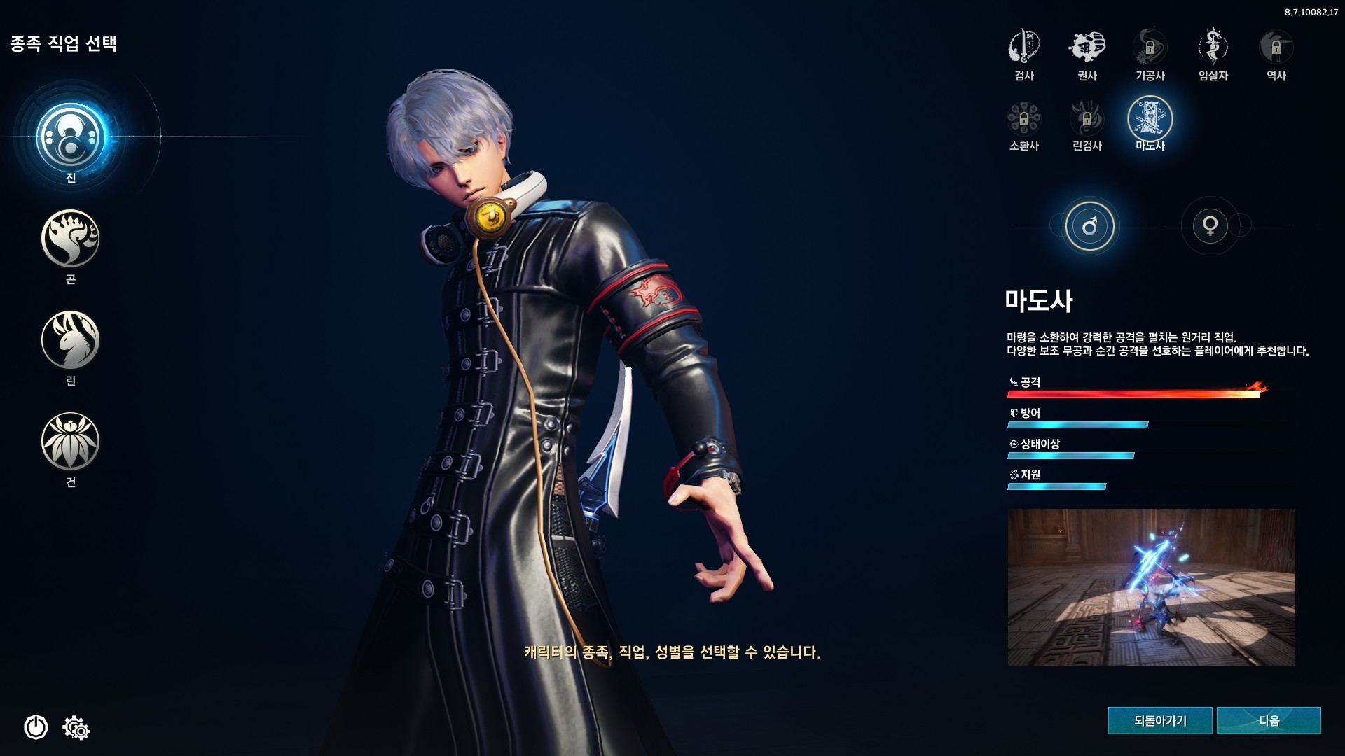 가이드북 : BNS NEO-NCSOFT