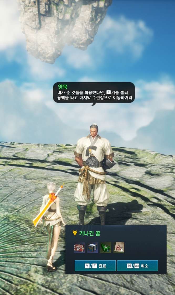 가이드북 : BNS NEO-NCSOFT