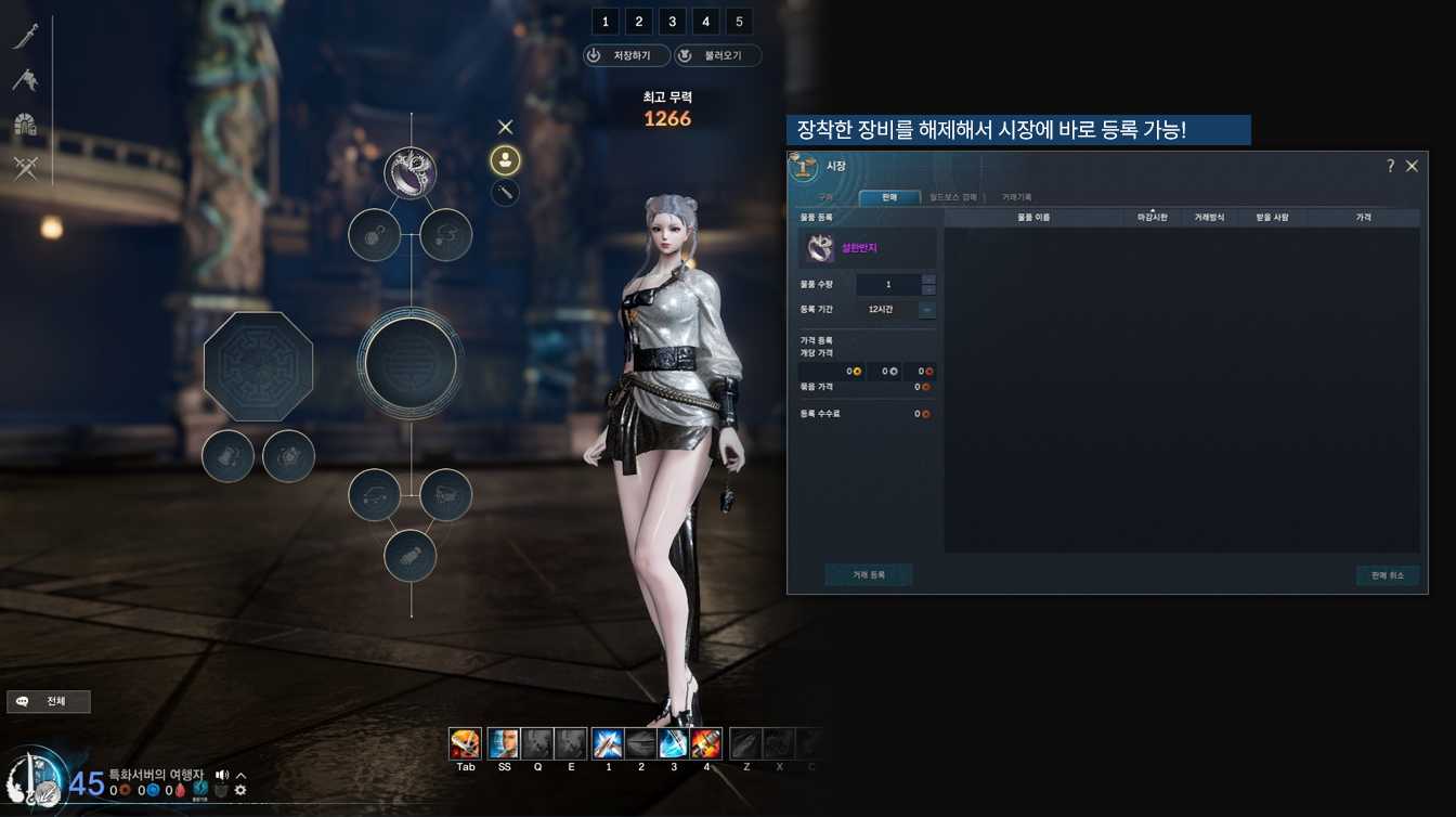 가이드북 : BNS NEO-NCSOFT