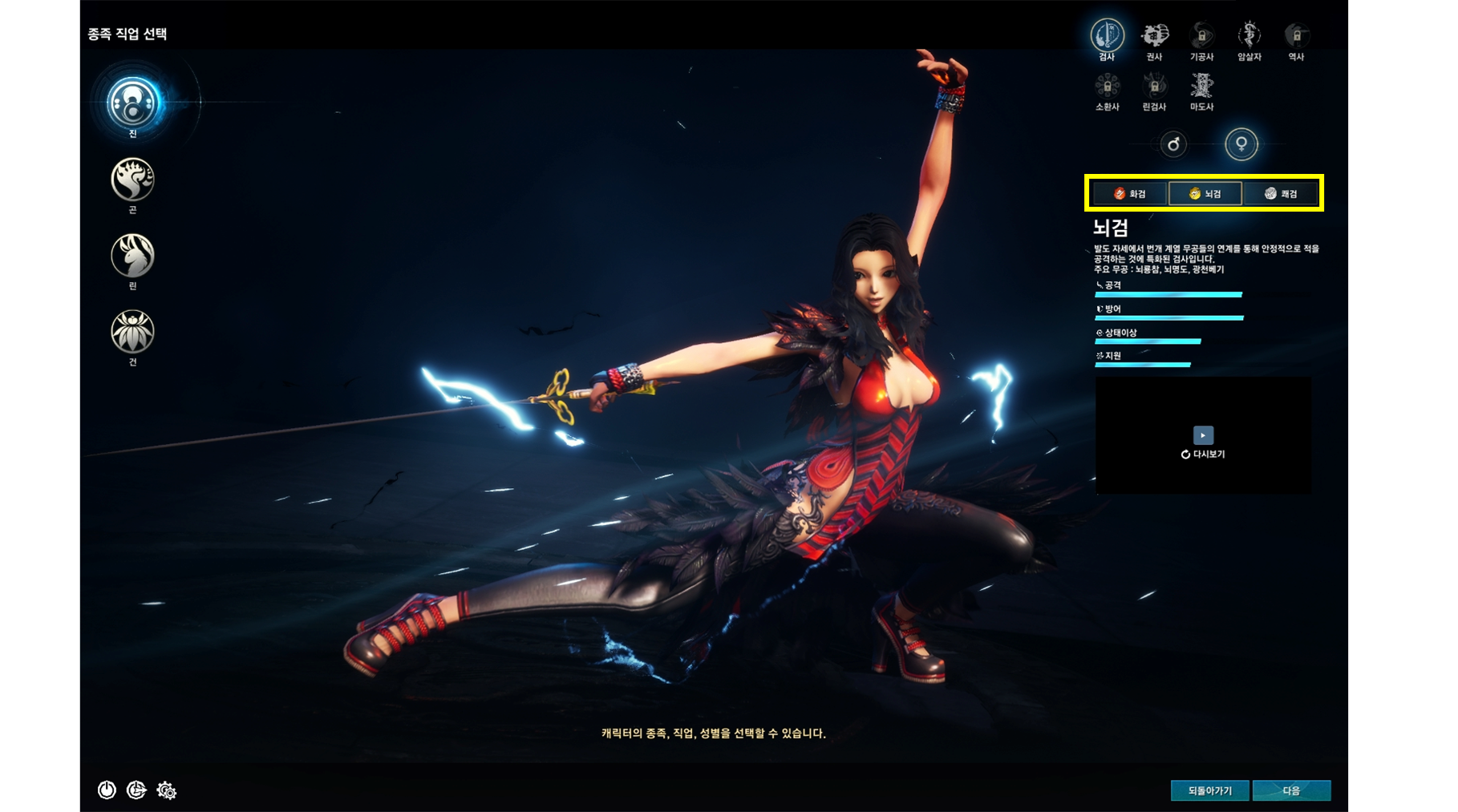 가이드북 : BNS NEO-NCSOFT