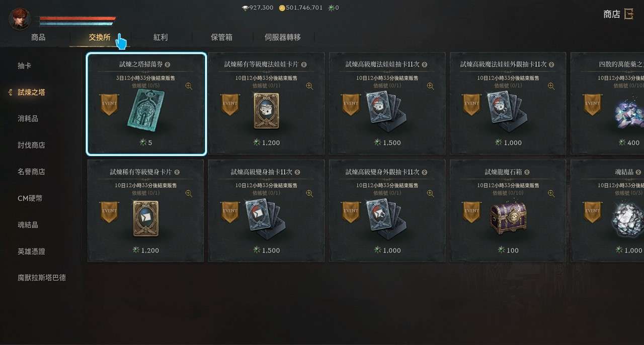 指南 : 天堂W-NCSOFT