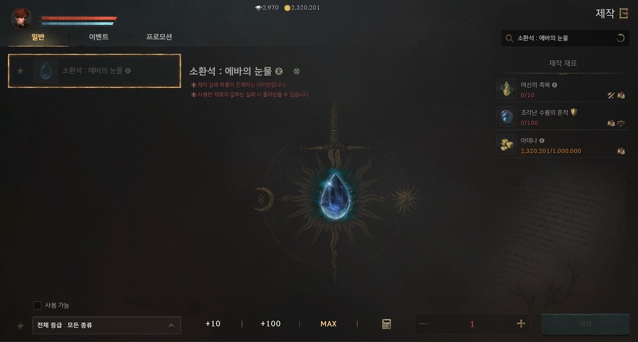 가이드북 : 리니지W-NCSOFT