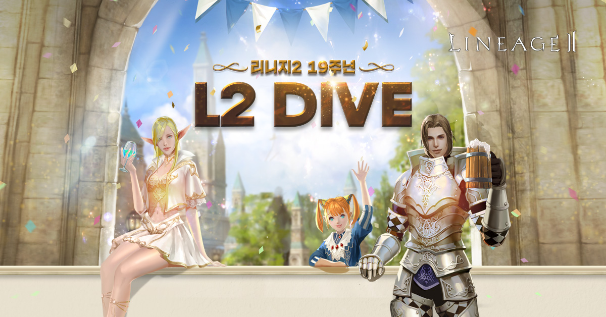 L2 DIVE : 리니지2-NCSOFT