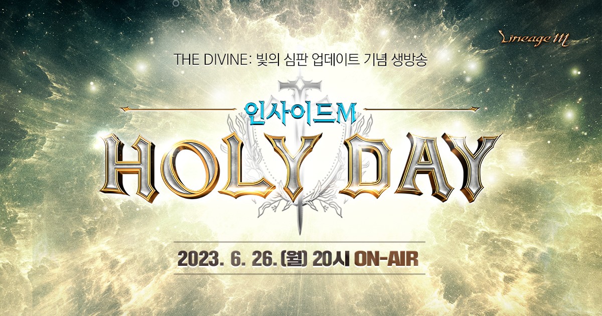 인사이드 M: HOLY DAY : 리니지M-NCSOFT