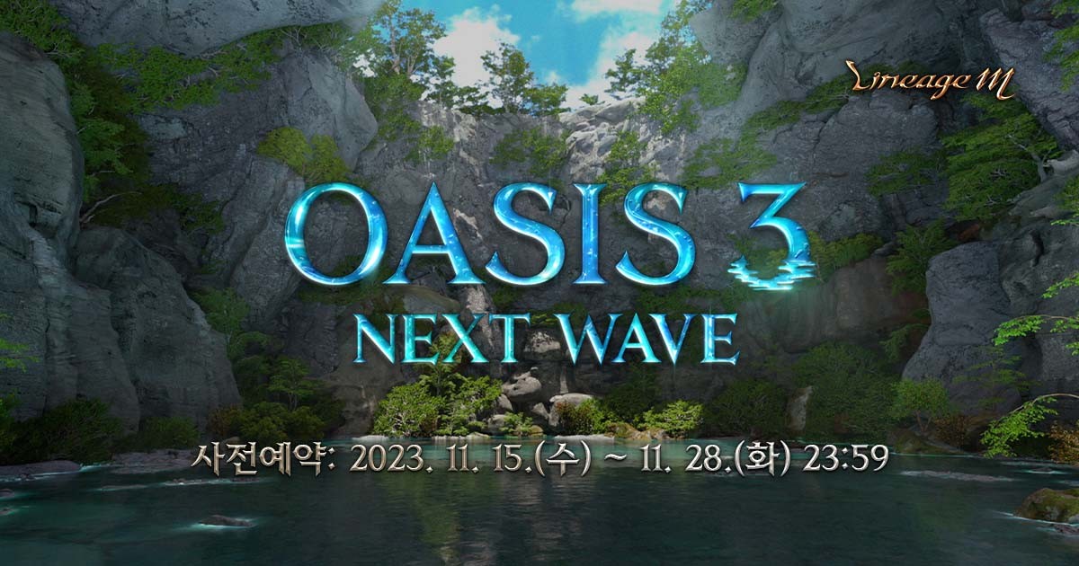 OASIS 3:NEXT WAVE : 리니지M-NCSOFT