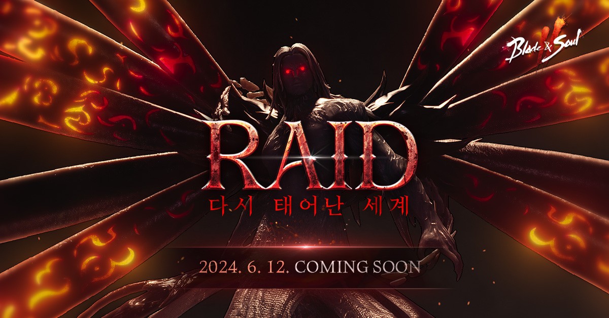 RAID : 블레이드 & 소울 2-NCSOFT