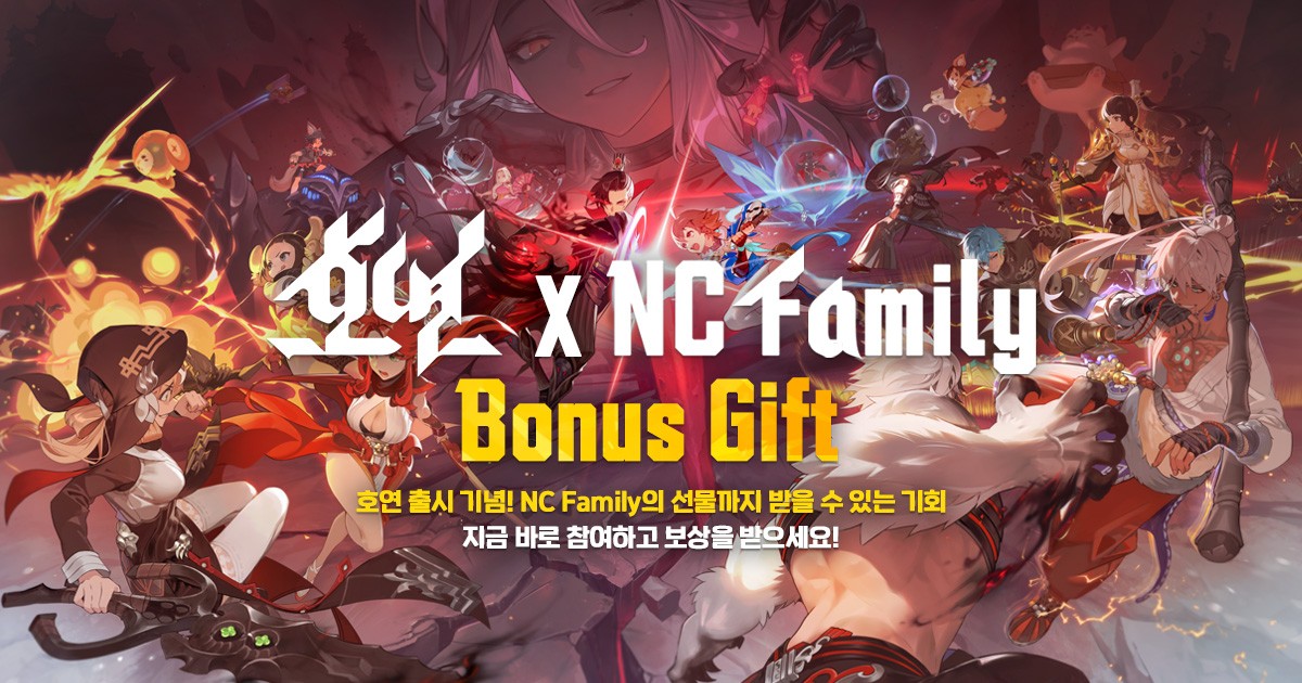 호연 X NC Family Bonus Gift-NCSOFT