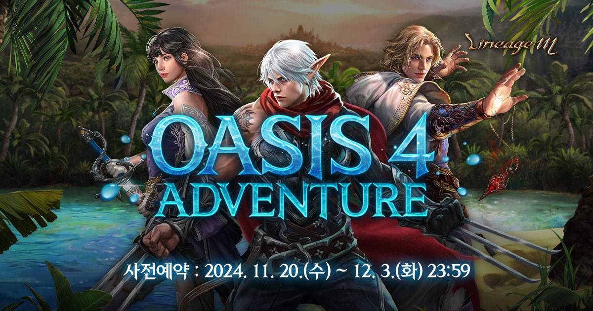 OASIS 4: ADVENTURE : 리니지M-NCSOFT