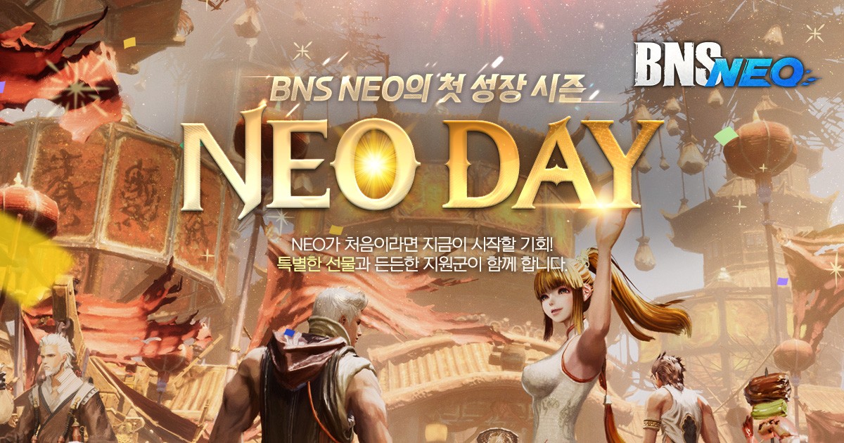 NEO DAY : 블레이드 & 소울-NCSOFT
