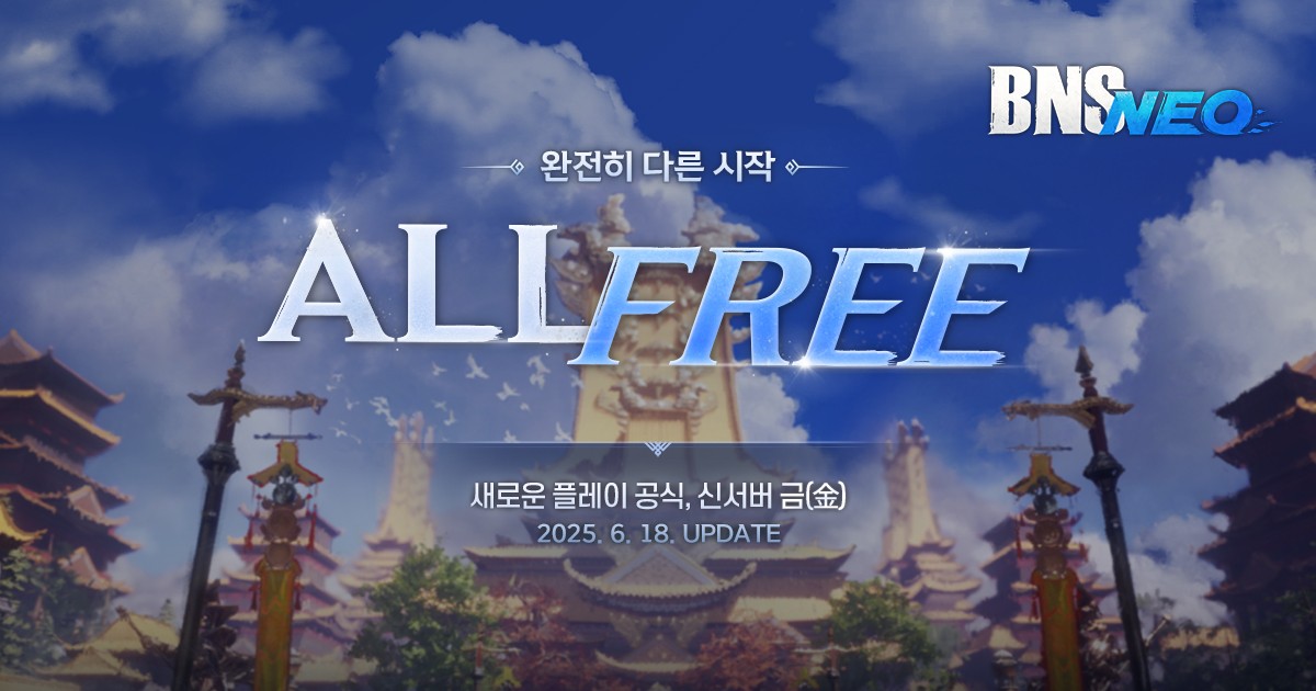 ALL FREE : 블레이드 & 소울 - NCSOFT