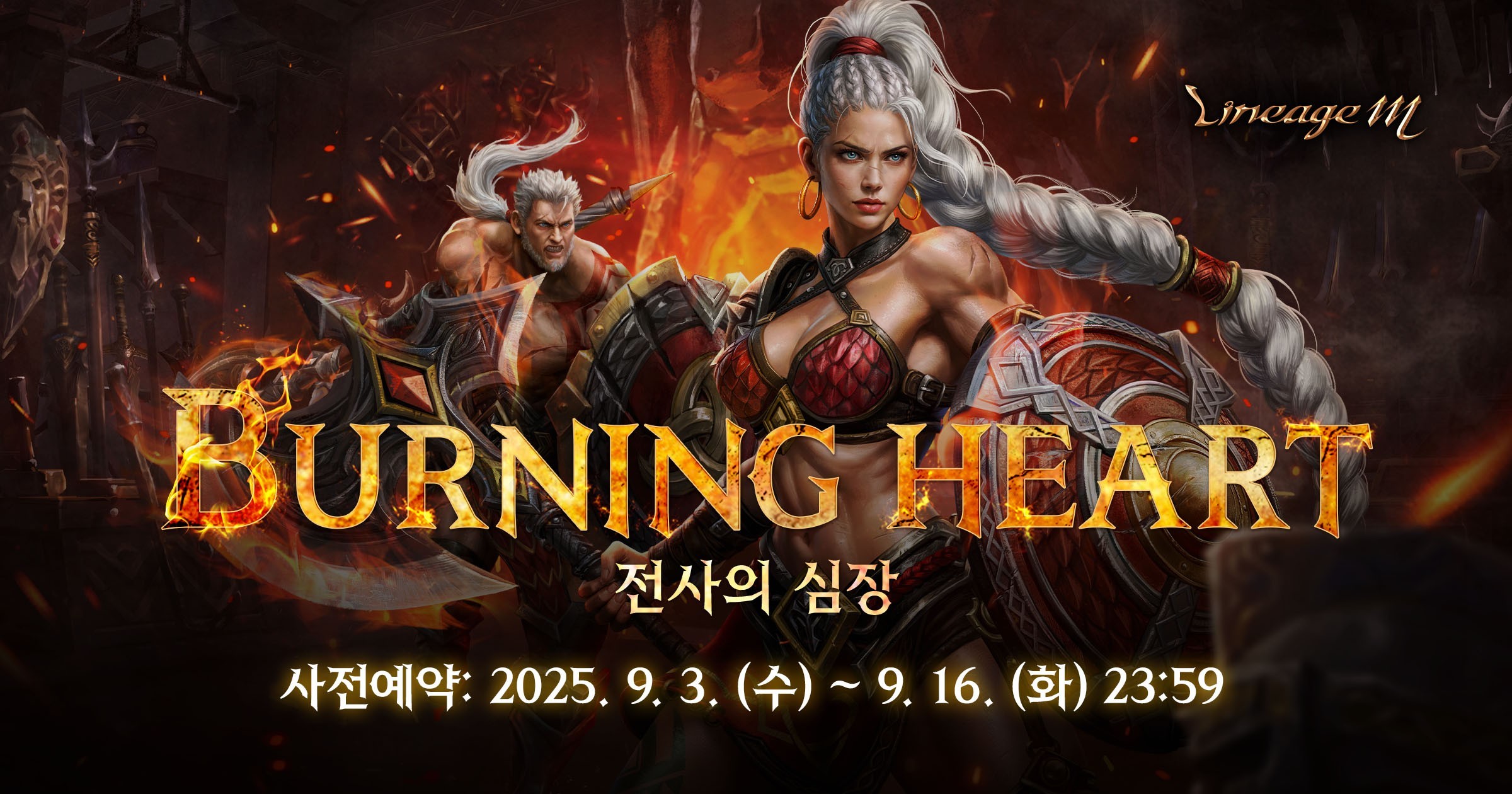 BURNING HEART: 전사의 심장 사전예약 : 리니지M-NCSOFT