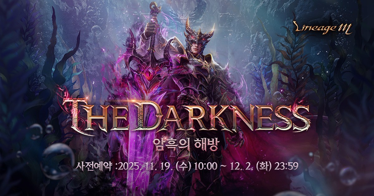 THE DARKNESS: 암흑의 해방 사전예약 : 리니지M-NCSOFT
