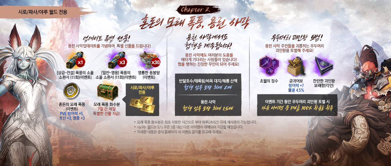 블레이드and소울2 인벤 10 26 수 블레이드 And 소울 2 업데이트 노트 3 블레이드and소울 2 인벤 자유게시판